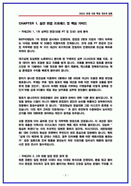 3쪽 미리보기