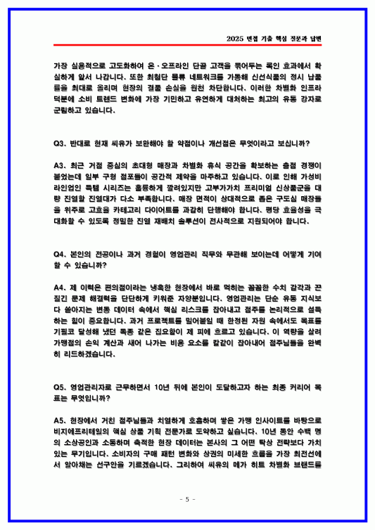 5쪽 미리보기