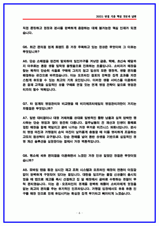 6쪽 미리보기