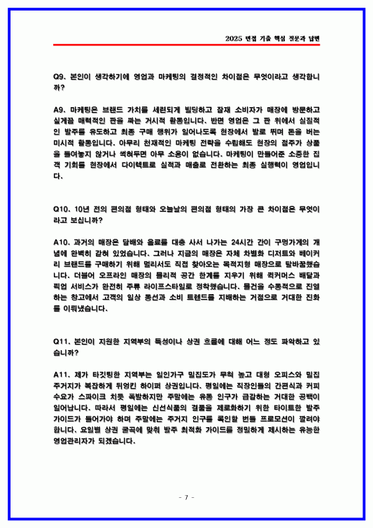 7쪽 미리보기