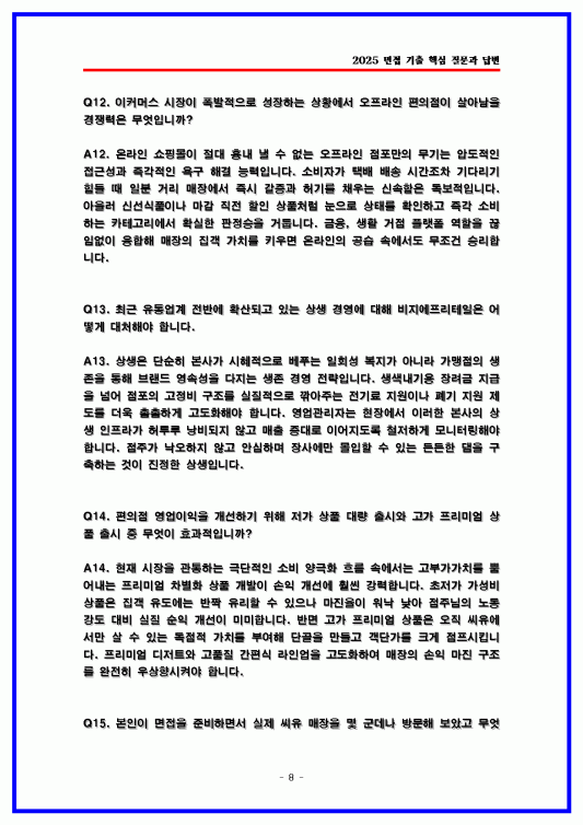 8쪽 미리보기