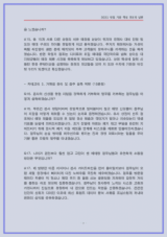 9쪽 미리보기