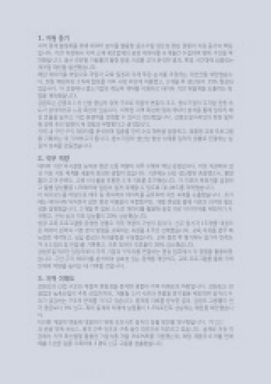 2쪽 미리보기
