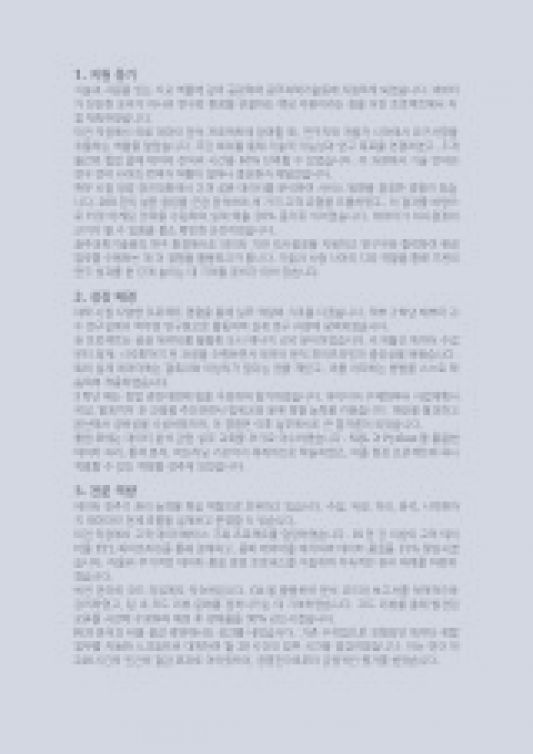 2쪽 미리보기