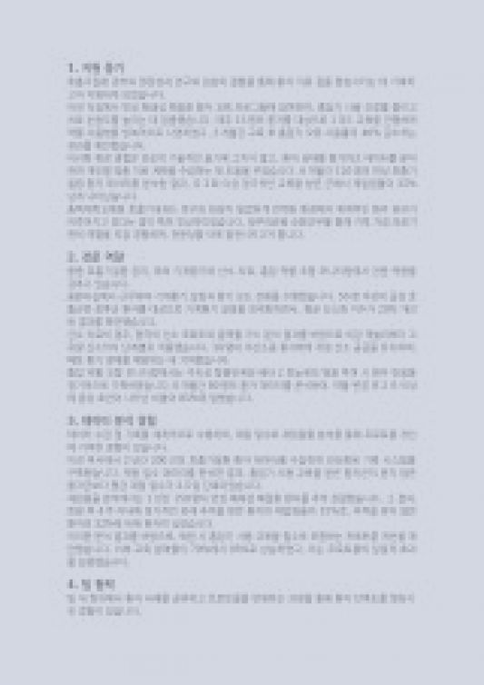 2쪽 미리보기