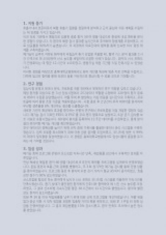 2쪽 미리보기