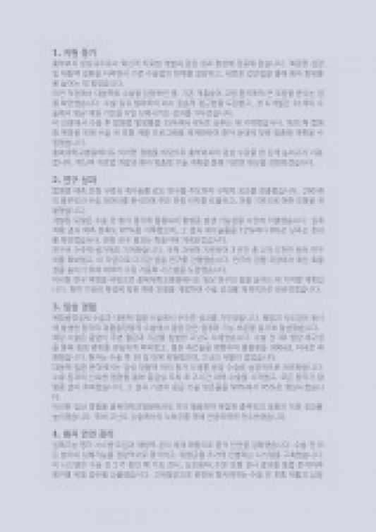 2쪽 미리보기