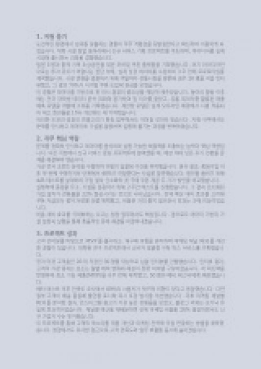2쪽 미리보기