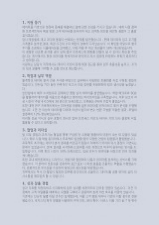 2쪽 미리보기