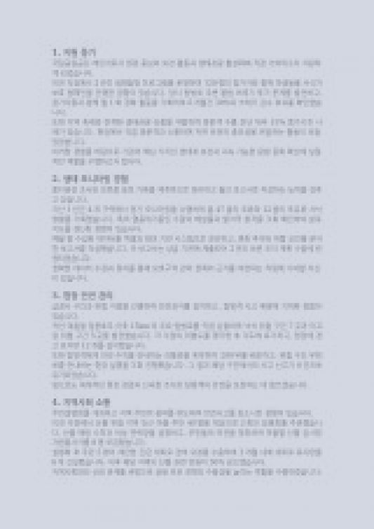 2쪽 미리보기