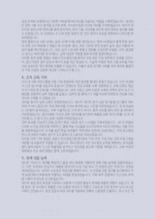 3쪽 미리보기