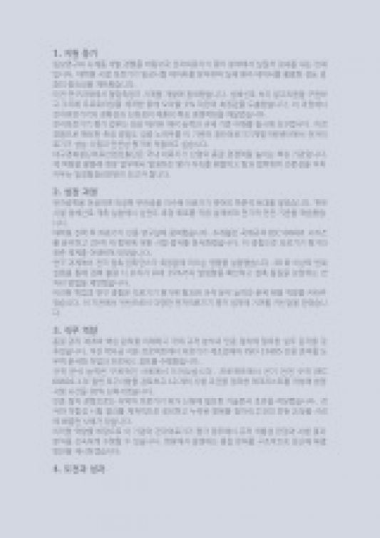 2쪽 미리보기