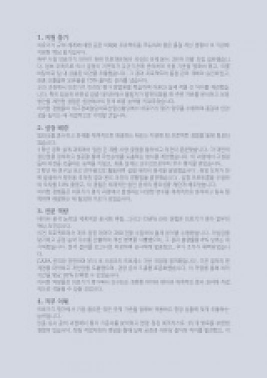2쪽 미리보기