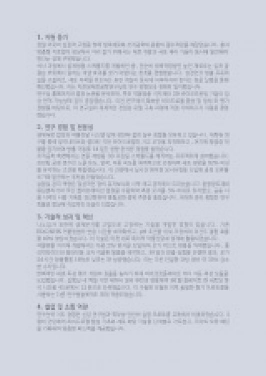 2쪽 미리보기