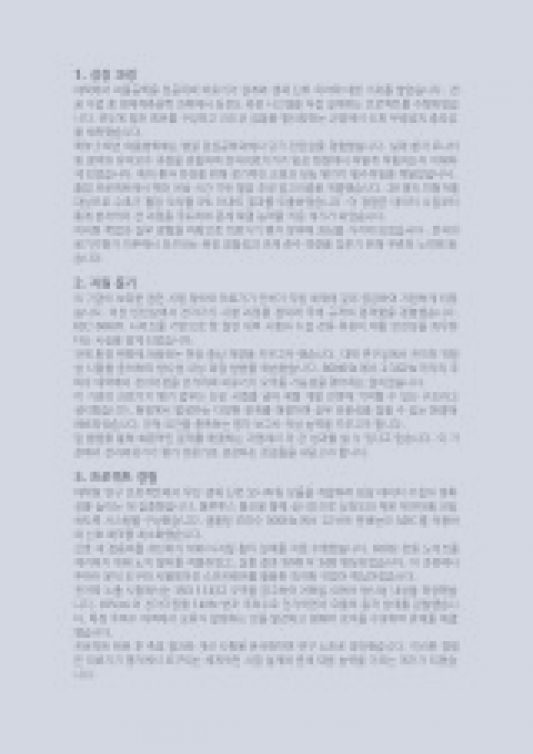 2쪽 미리보기