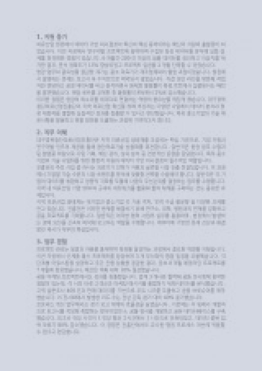 2쪽 미리보기