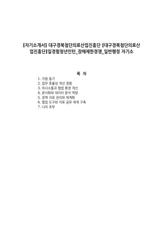 1쪽 미리보기