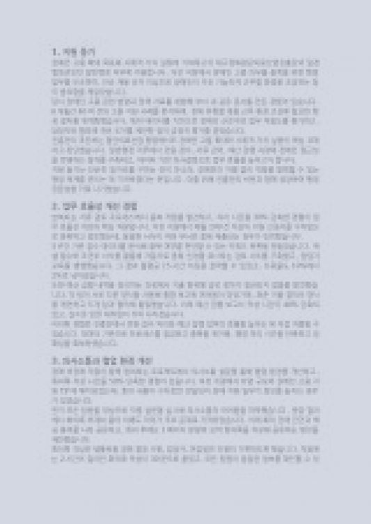 2쪽 미리보기