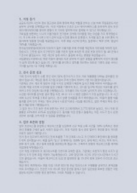 2쪽 미리보기