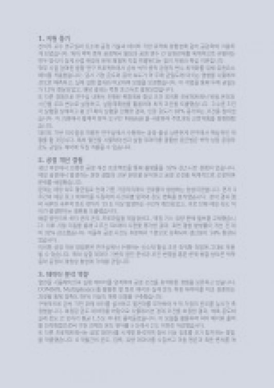 2쪽 미리보기