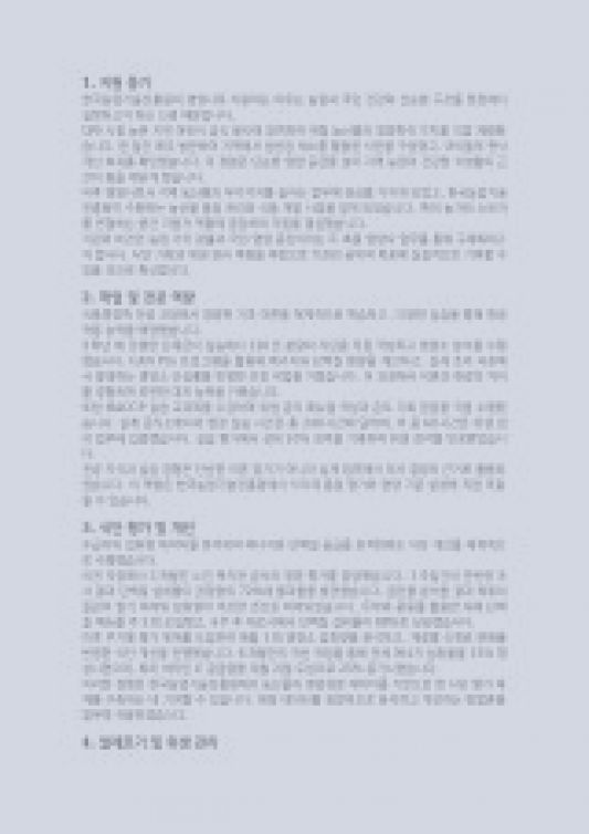 2쪽 미리보기