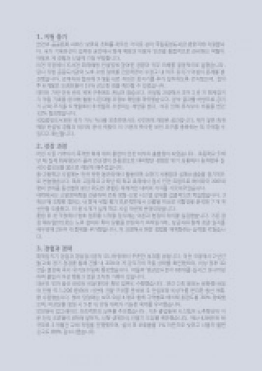 2쪽 미리보기