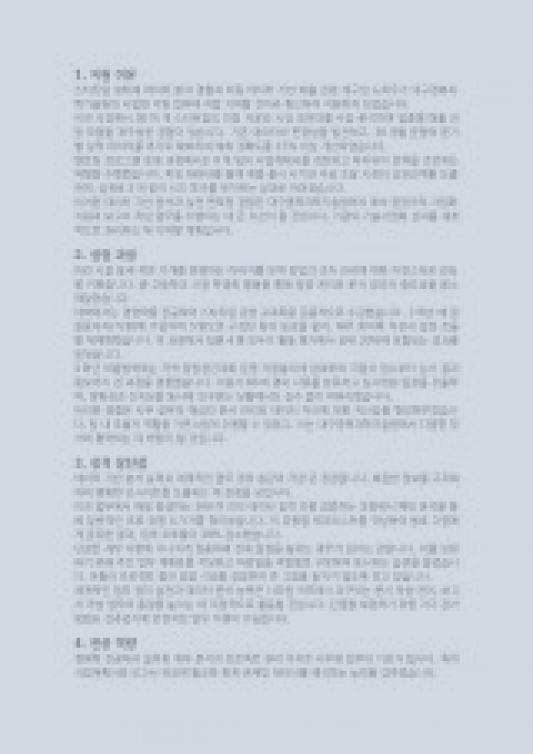 2쪽 미리보기