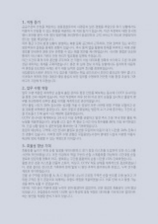 2쪽 미리보기