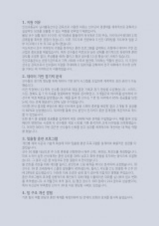 2쪽 미리보기