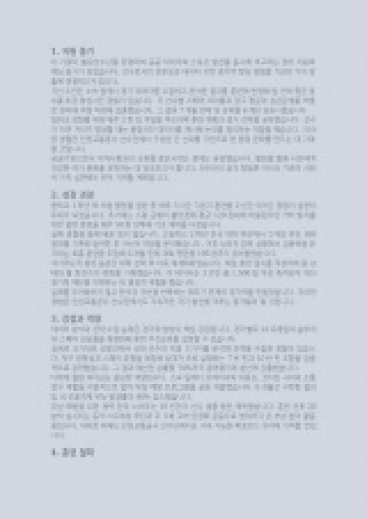 2쪽 미리보기
