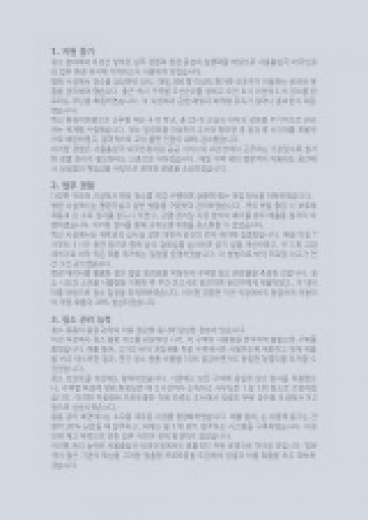 2쪽 미리보기