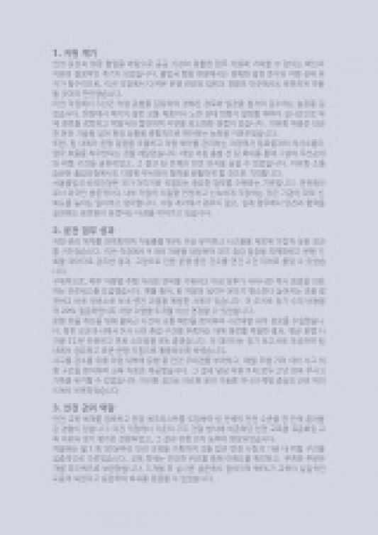 2쪽 미리보기