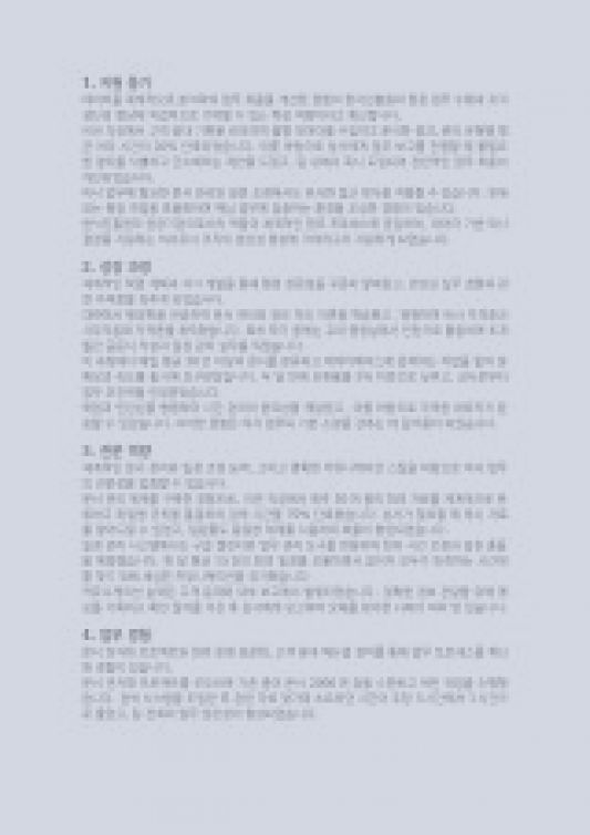 2쪽 미리보기