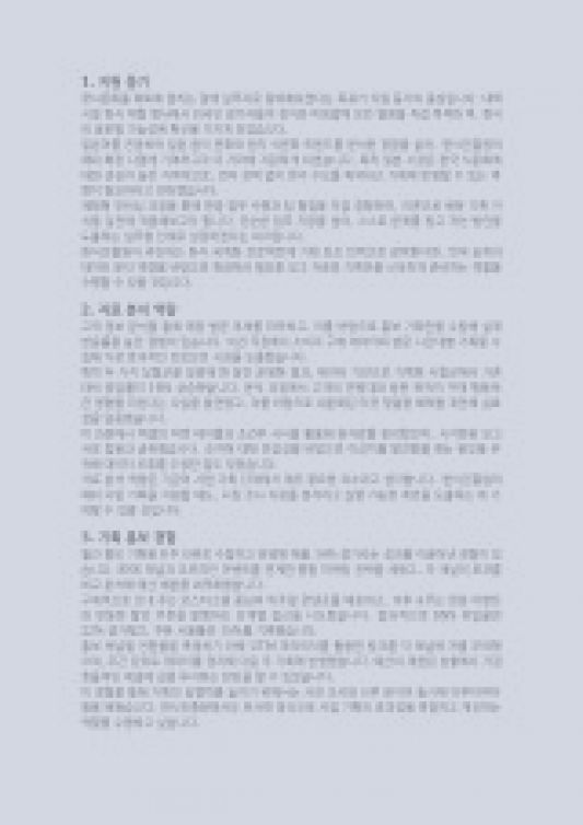 2쪽 미리보기