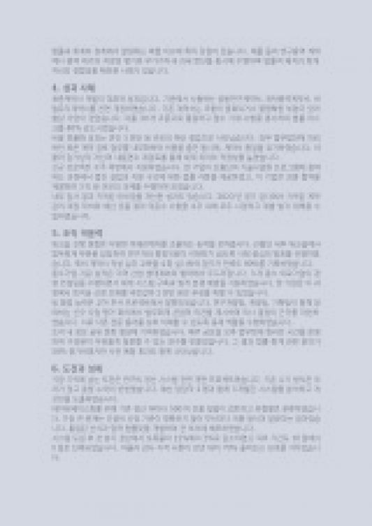 3쪽 미리보기