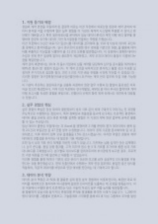 2쪽 미리보기