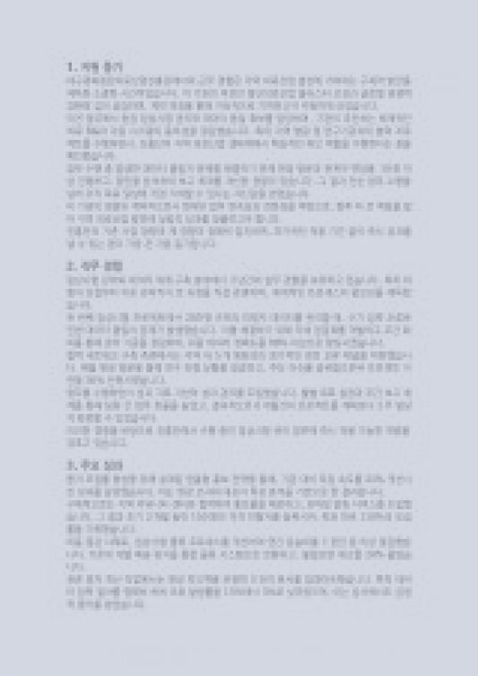 2쪽 미리보기