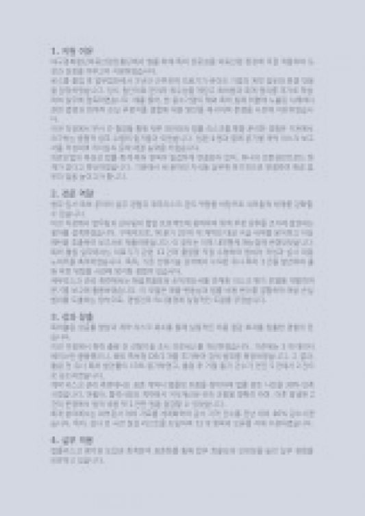 2쪽 미리보기
