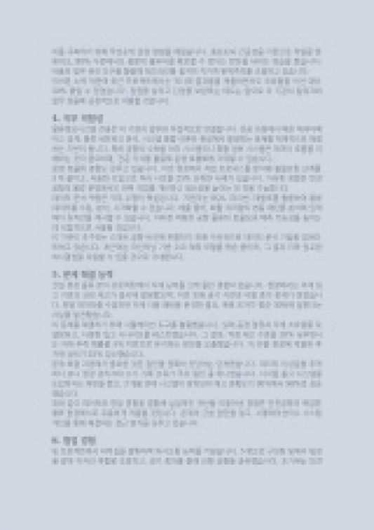 3쪽 미리보기
