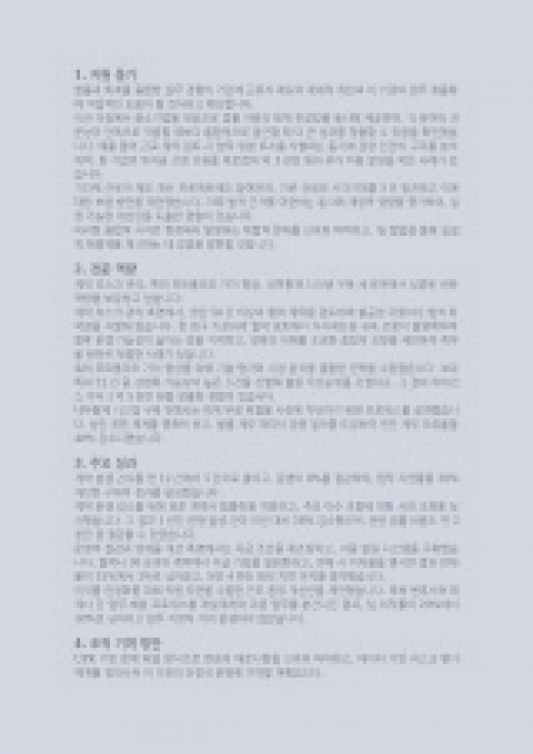2쪽 미리보기