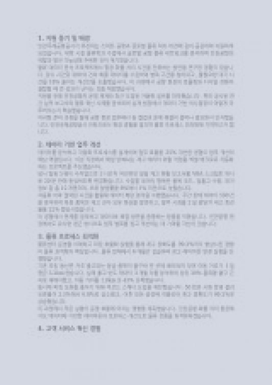2쪽 미리보기
