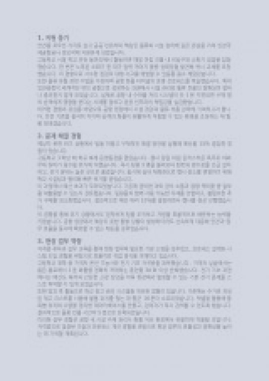 2쪽 미리보기