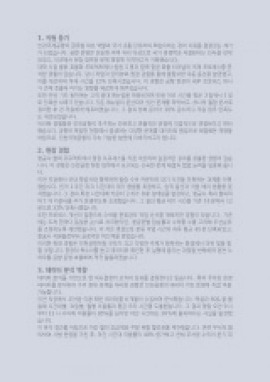 2쪽 미리보기