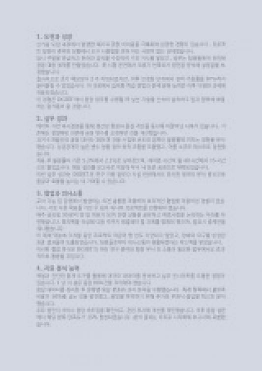 2쪽 미리보기