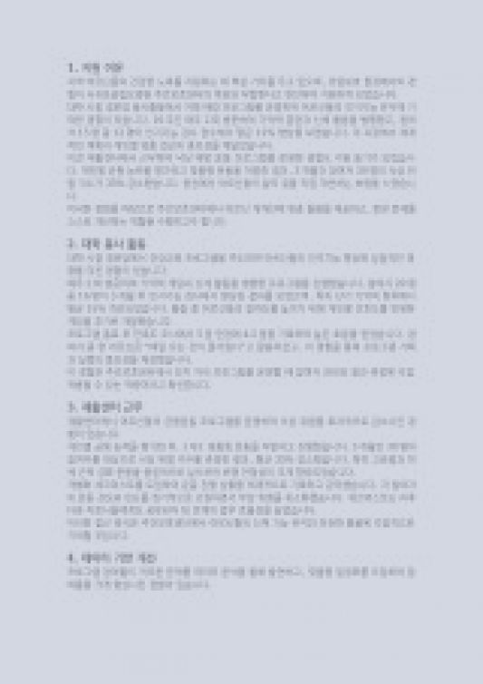 2쪽 미리보기