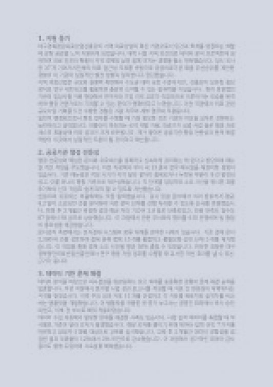 2쪽 미리보기