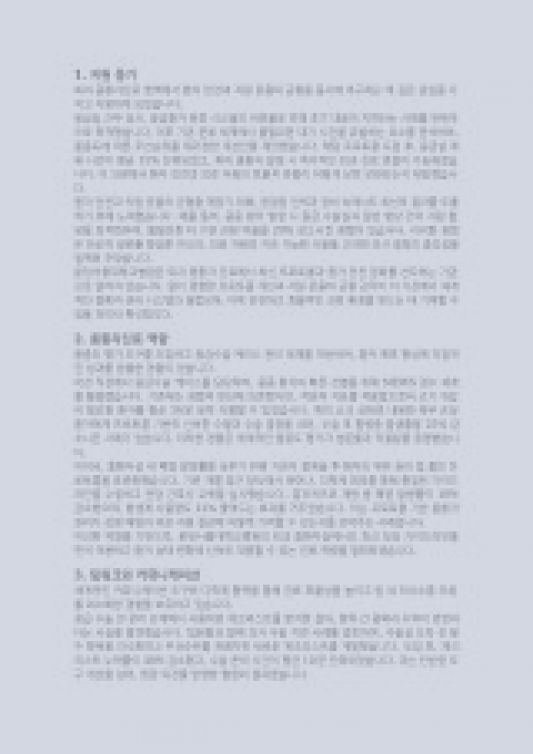 2쪽 미리보기