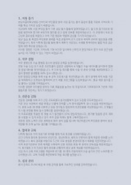 2쪽 미리보기