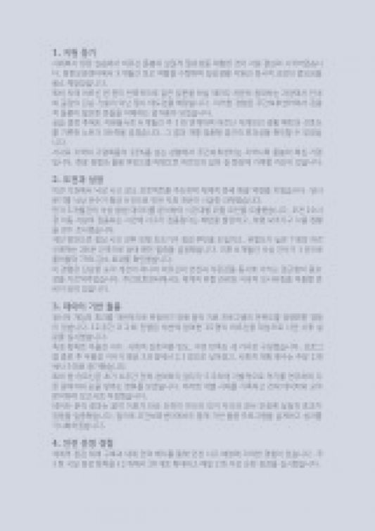 2쪽 미리보기