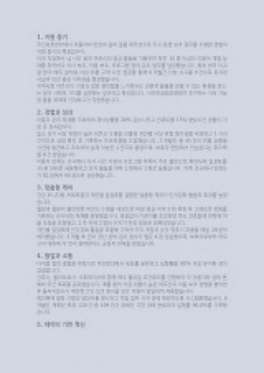 2쪽 미리보기